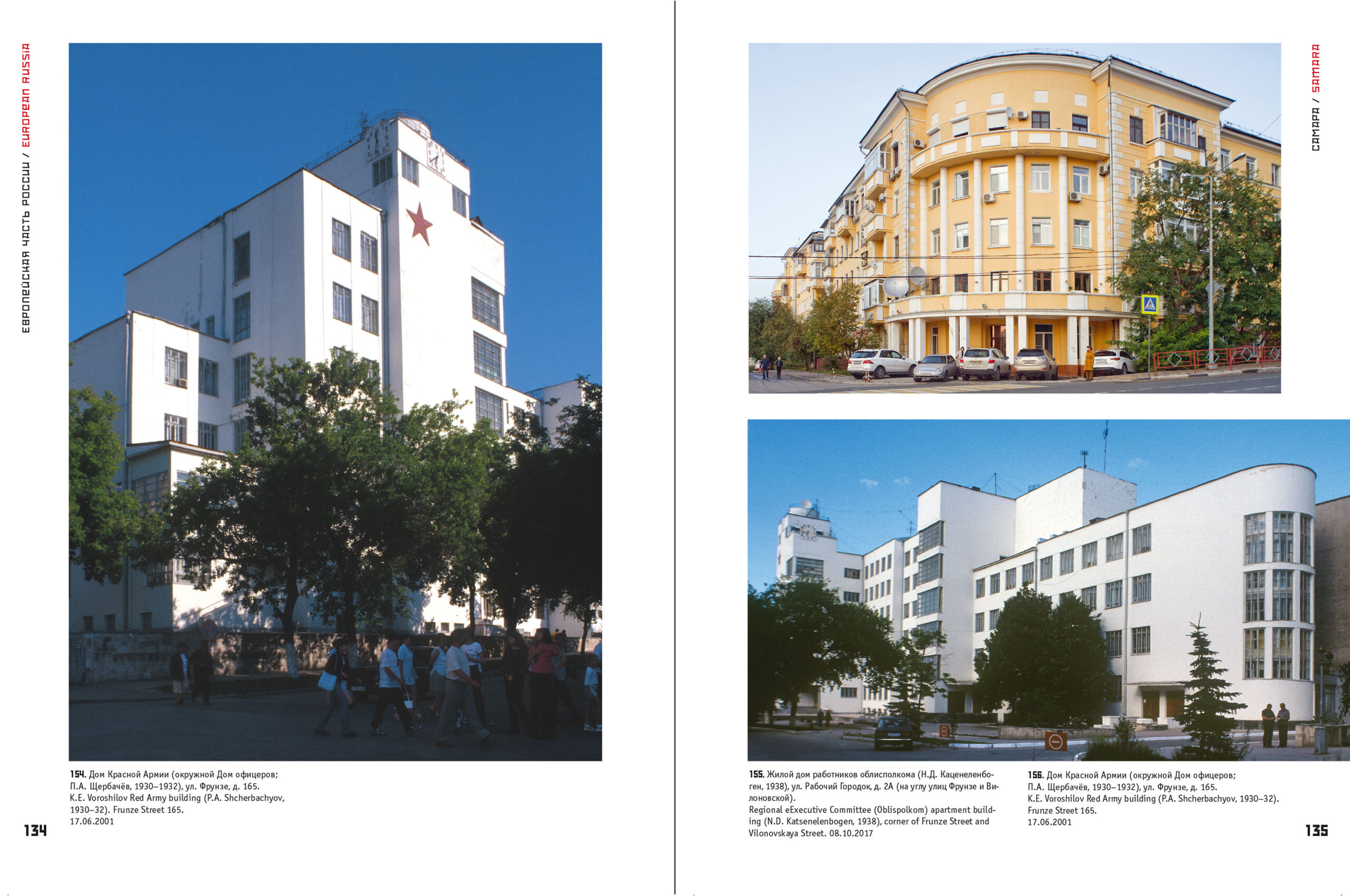 Русский авангард в объективе Уильяма Брумфилда / Russian Avant-Garde ...